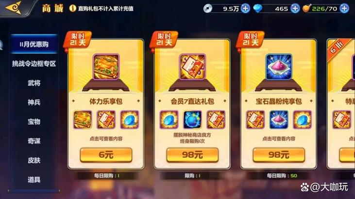 萌将风云攻略图标