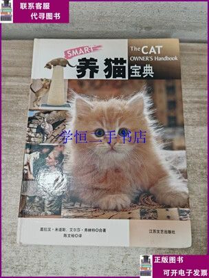 猫咪训练方法图标