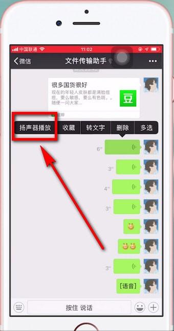 微信小喇叭符号在哪里图标