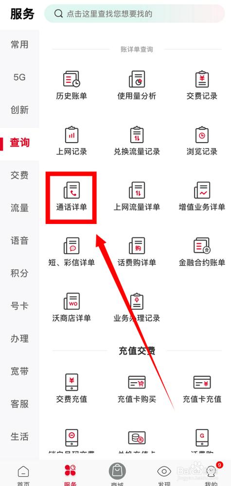 怎么差一个人的通话记录截图