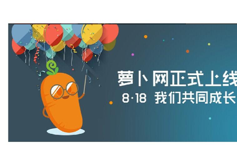 萝卜平台是什么平台图标