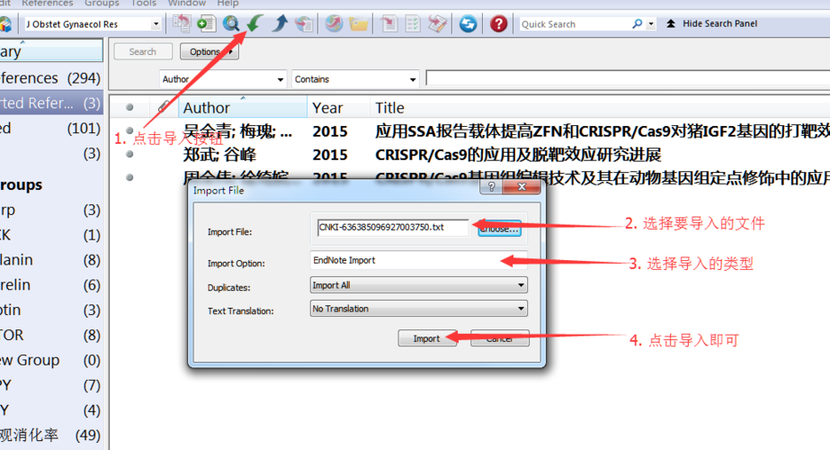endnote7怎么导入文献图标