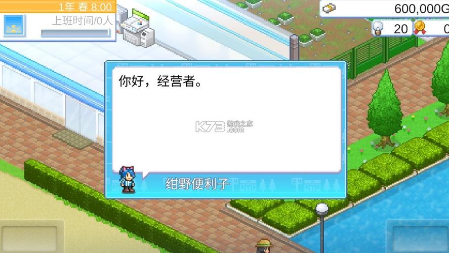 便利店开店日记破解版图标