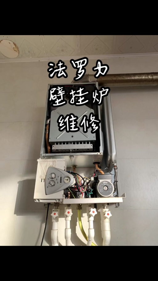 壁挂炉怎样开启供暖图标