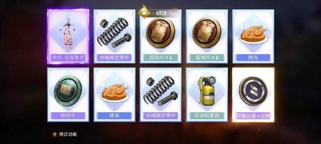 和平精英怎么和平精英图标