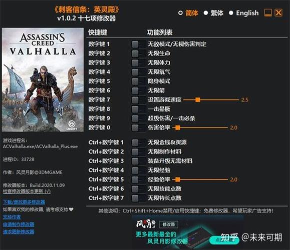 刺客信条正版可以用修改器吗