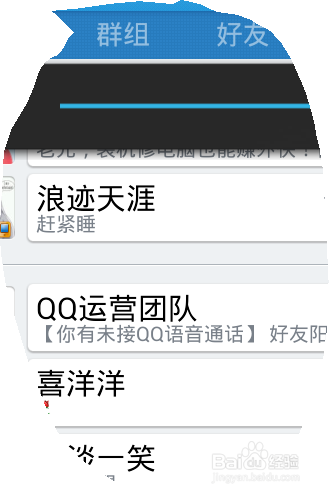 怎么把qq好友放到手机桌面