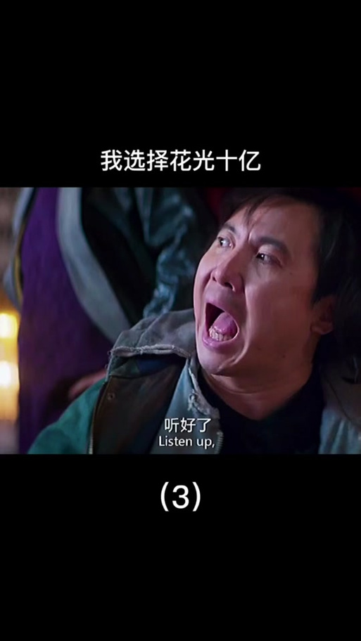 花光十亿挑战免广告图标