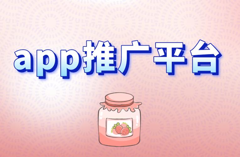 找推广平台哪个效果好图标