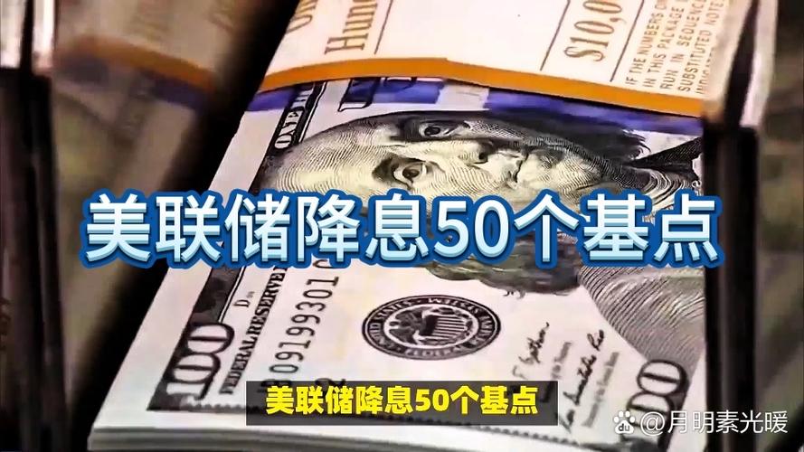 2019美联储为什么降息图标