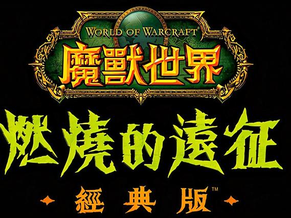 魔兽世界如何改字体截图