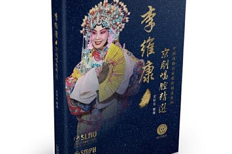 李维康京剧视频图标