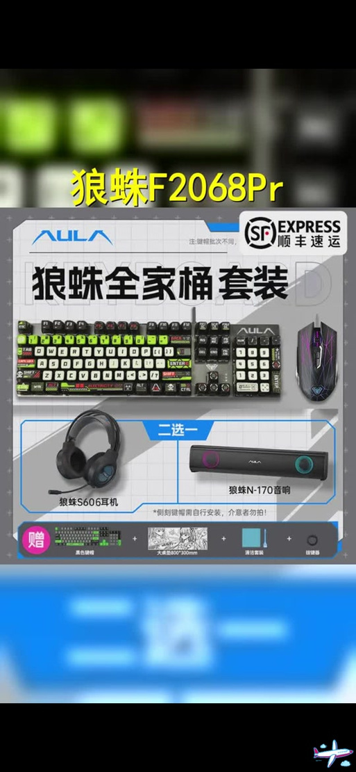 狼蛛win68按键图解图标