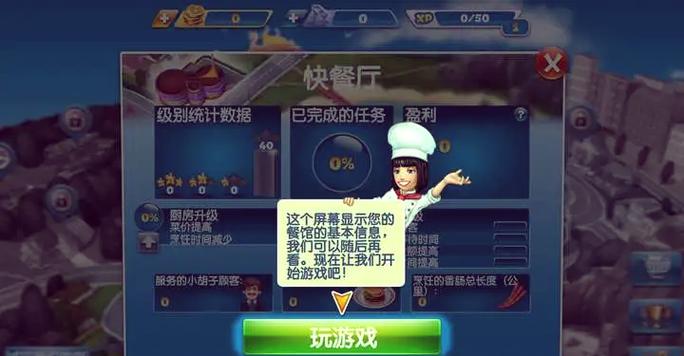 烹饪发烧友破解版怎么更新