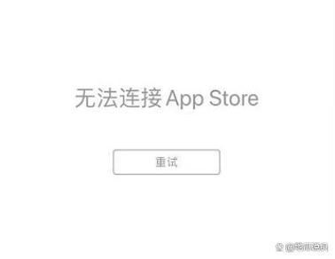 苹果手机进不了appstore图标