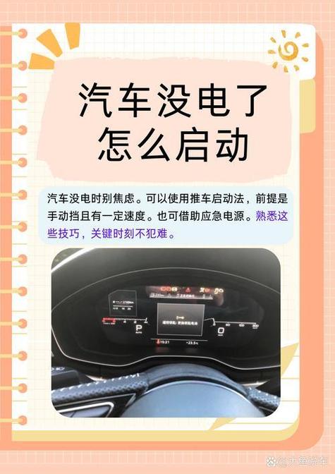 搭电也无法启动的原因截图