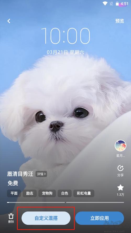 i主题官方版下载