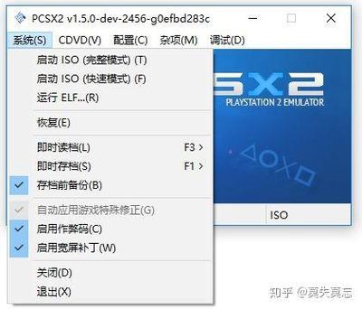 pcsx2金手指截图
