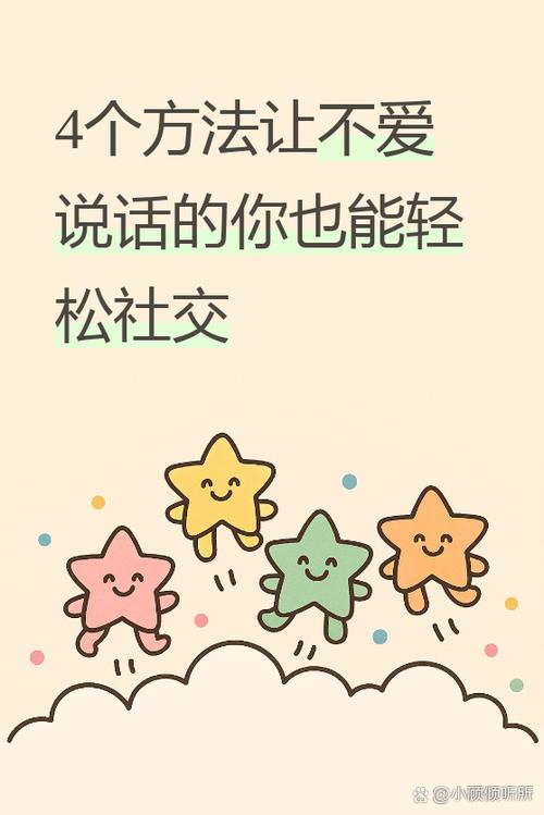 相亲男性格内向不爱说话图标