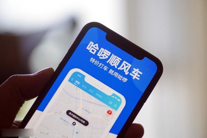 哈罗出行顺风车车主条件图标