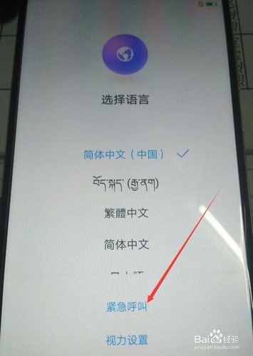华为p9激活锁破解教程图标