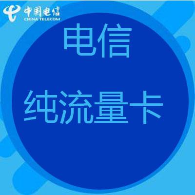 电信 流量卡图标