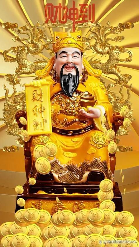 金财神爷图标