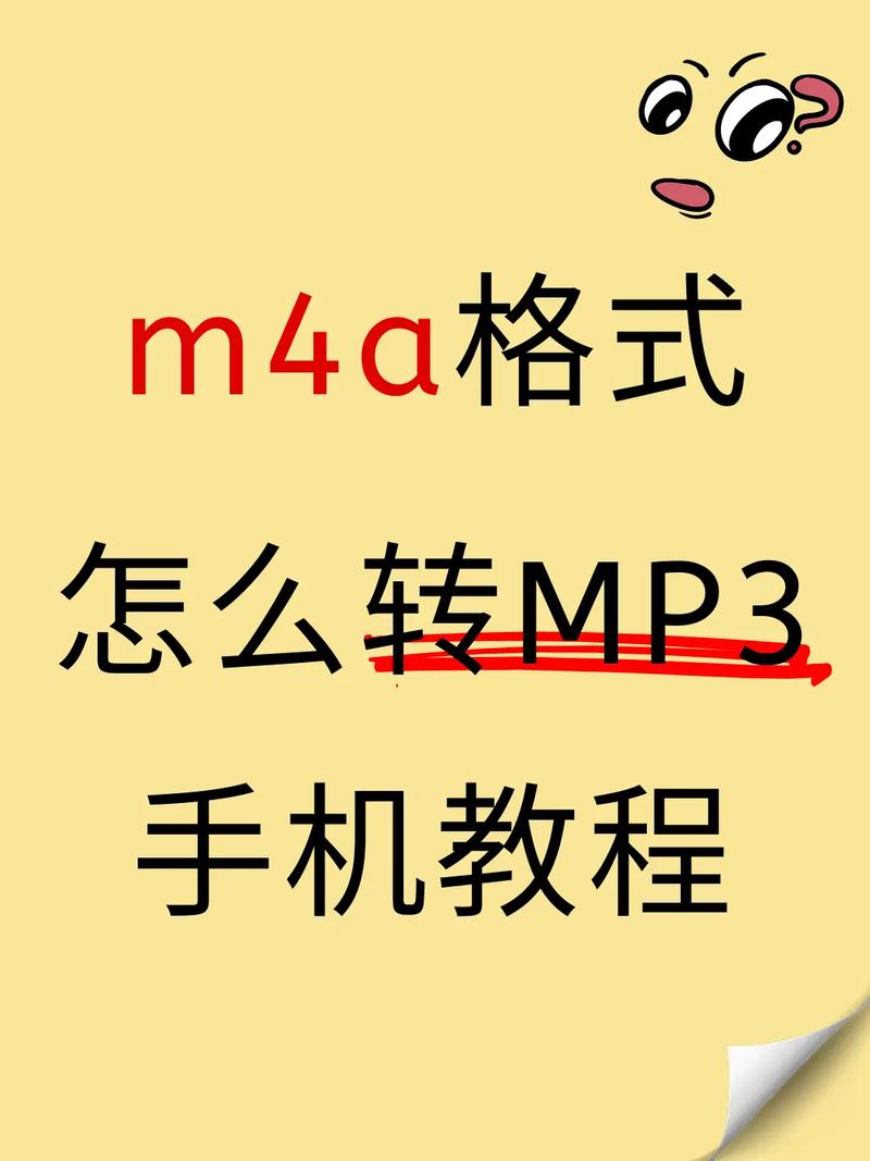 mp3文件转换器手机版截图