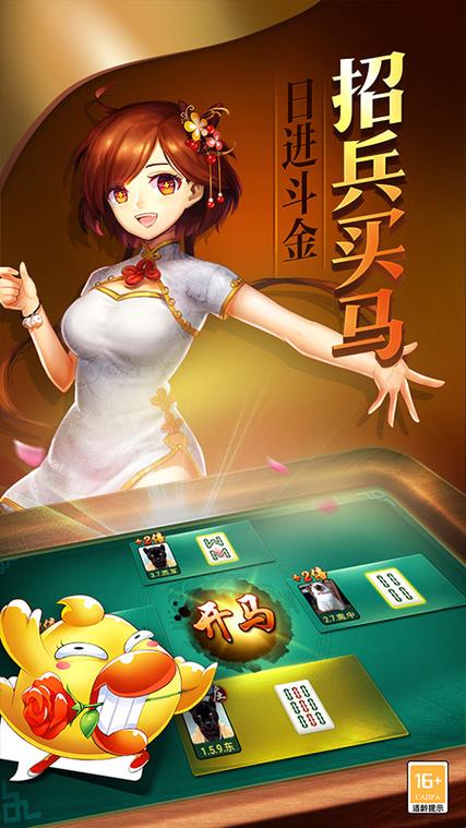 乐乐麻将下载安装到手机图标
