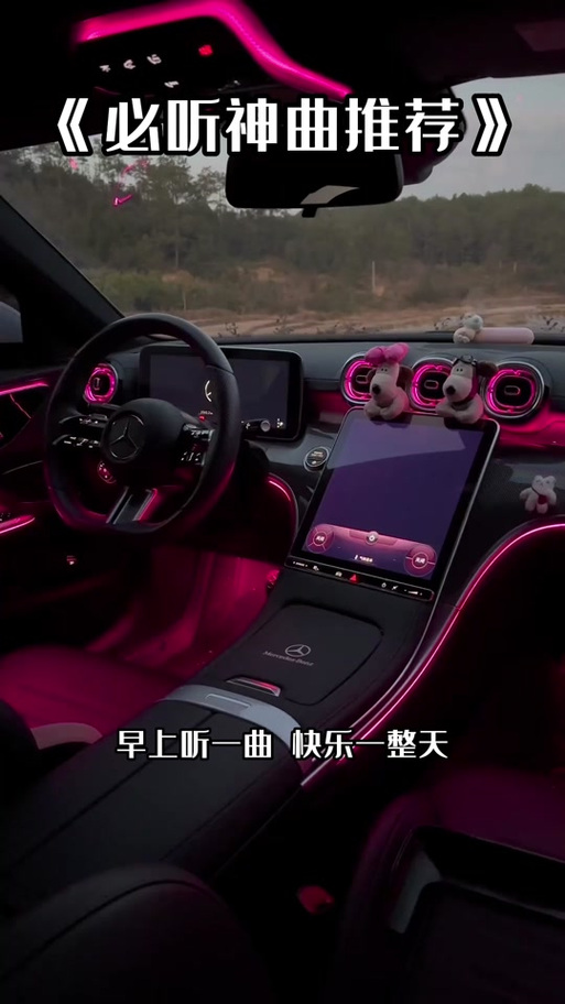 汽车音乐单曲循环图标