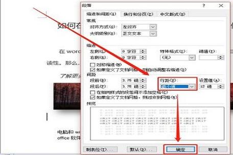 图片插到word表格里显示不全图标