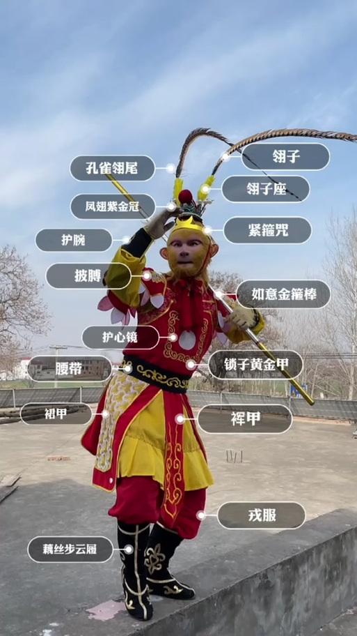 孙悟空装备名称图标