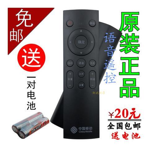 魔百盒语音遥控器使用方法图标