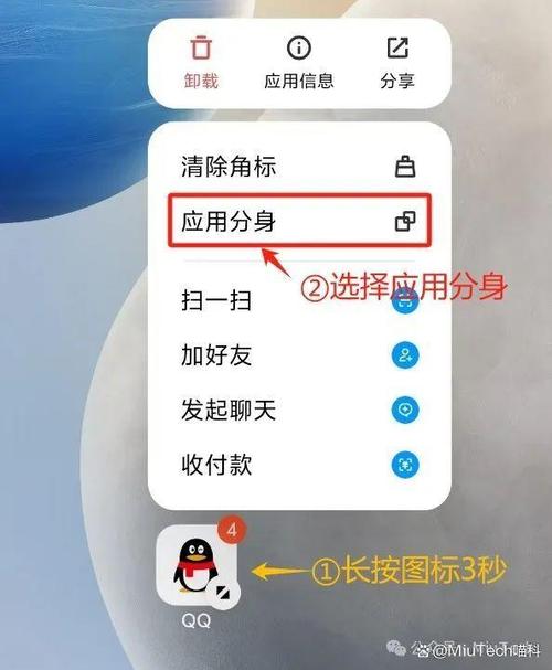 一个手机可以下载两个相同的软件吗截图