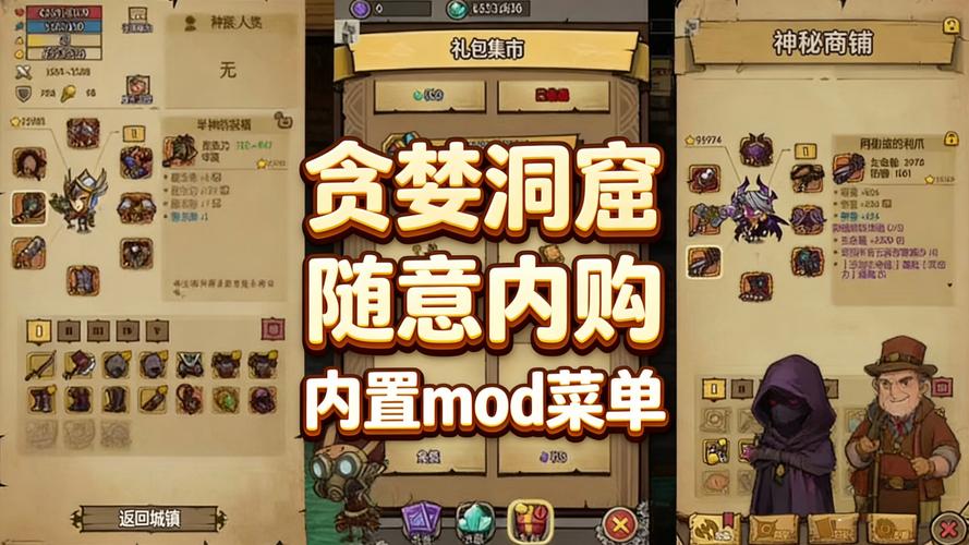 贪婪洞窟内购破解版下载图标