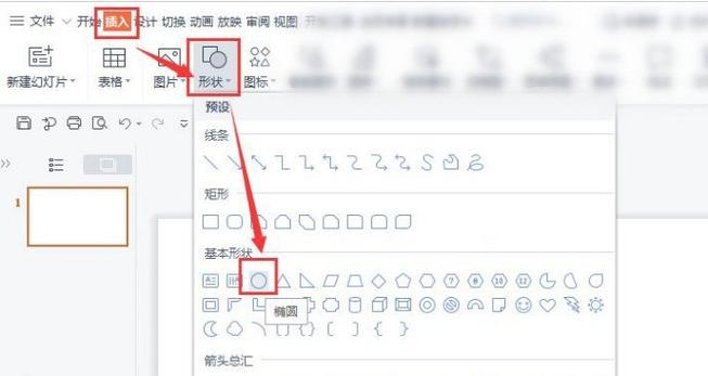 截图圆圈圈怎么设置出来图标
