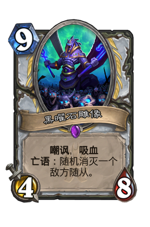 黑曜石王座在哪图标