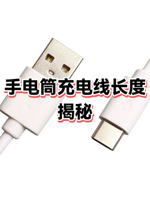 一般原装充电线是几米图标