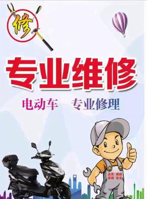 上门换电瓶接单平台图标