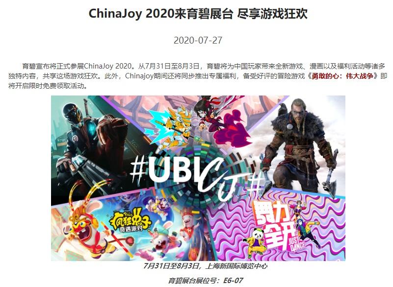 育碧免费领截图