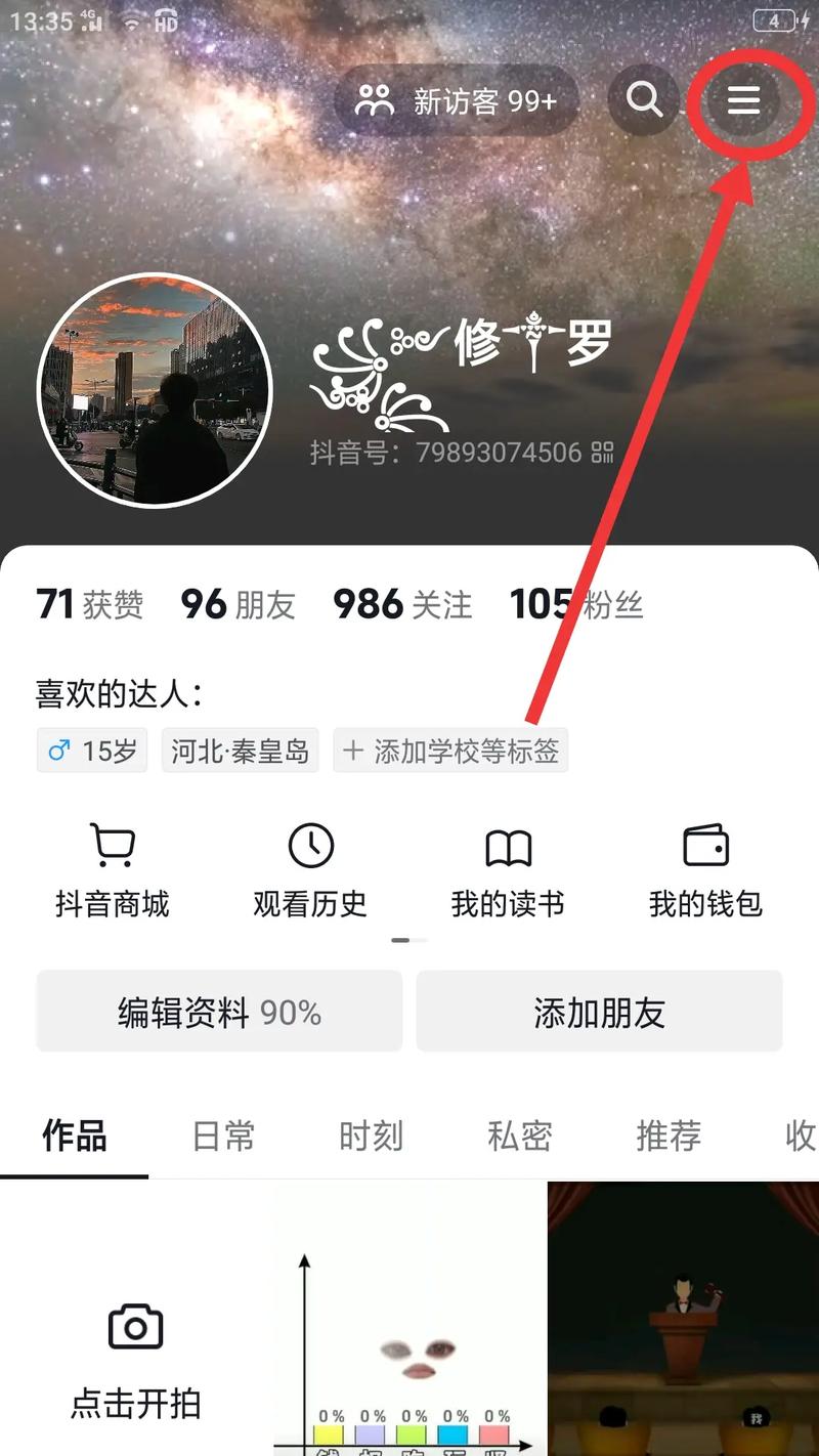 codm拉黑怎么解除截图