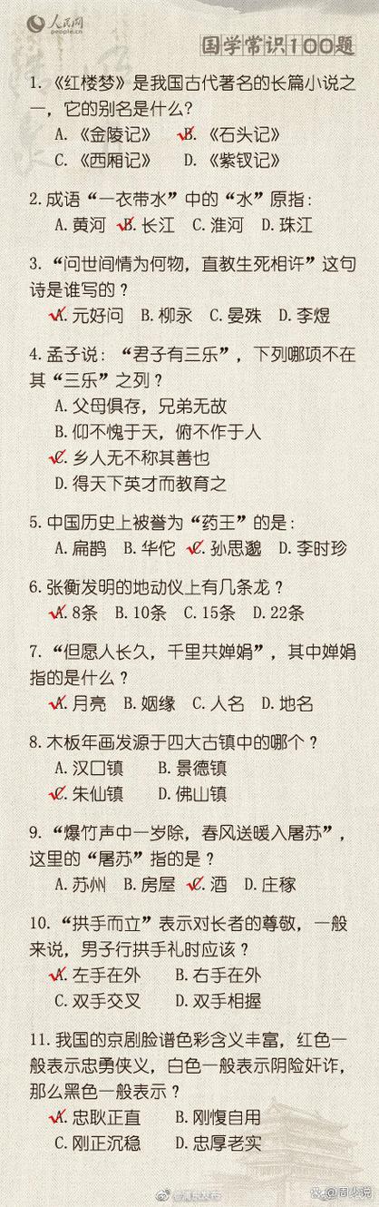国学答题及答案图标