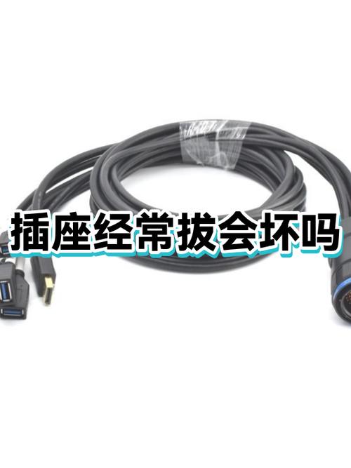 插头经常插拔会坏吗图标
