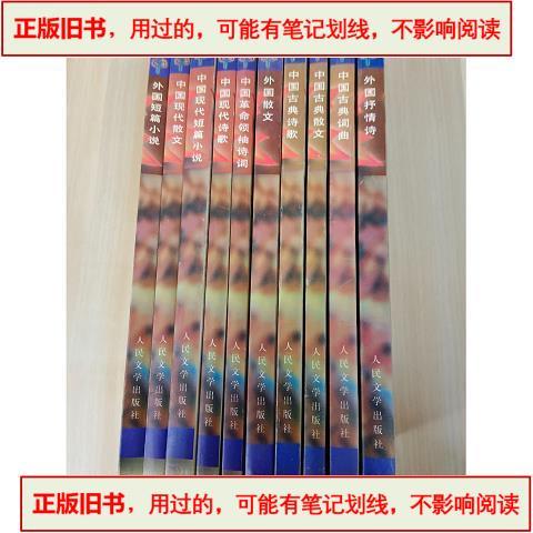 红叶全部小说图标