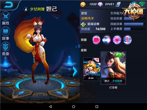 王者荣耀魔首坤女英雄图标