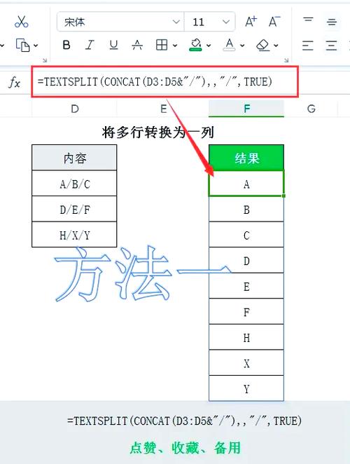 excel多列变一列图标