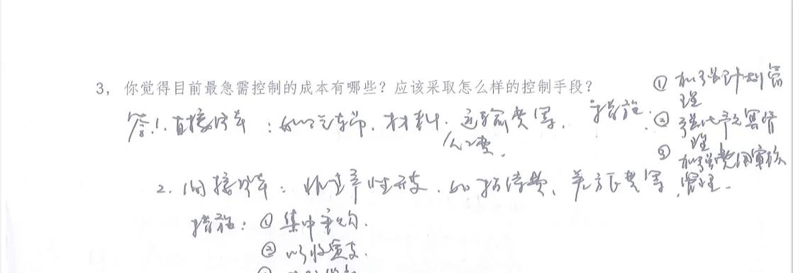 拍照识别潦草字图标