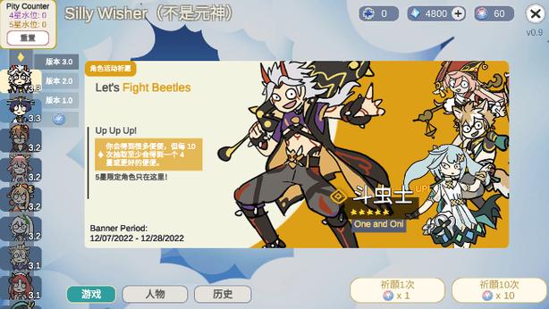 原神抽卡模拟器中文图标