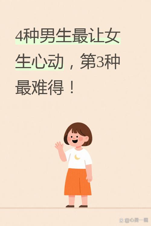 男生对女生说心里话内容图标
