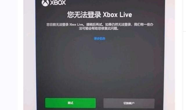 xbox卡住了没反应图标